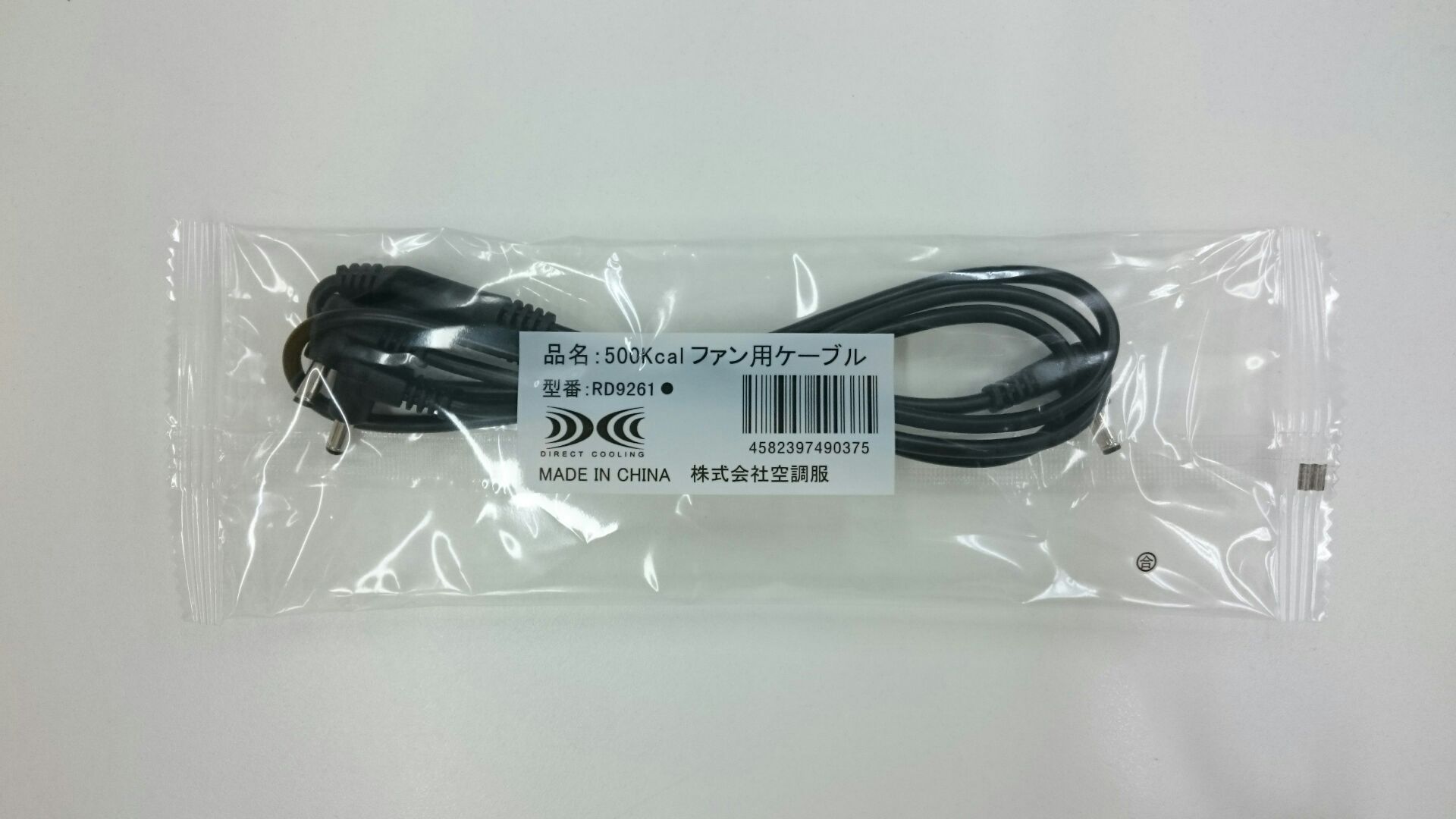 RD9261 ケーブル｜2023空調服(R) ＜7.2V＞FAN2200/2300/2400ファン・LI-SUPER1/Pro2バッテリー｜作業服・空調服などユニフォーム通販のユニステージ